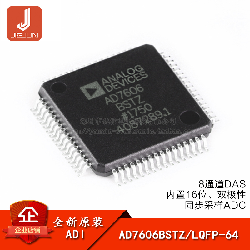 IC Original authentic AD7606BSTZ LQFP-64 8-channel DAS built-in 16-bit ...
