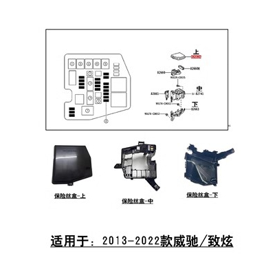 Toyota vios 2013-2022 model Zhixuan engine compartment left fuse box ...