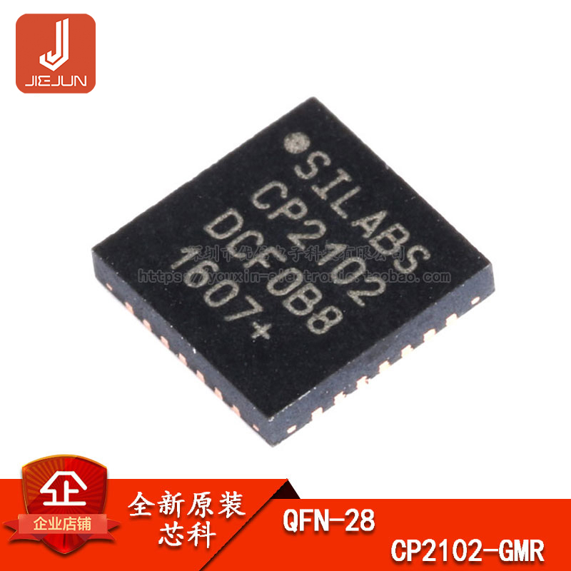 IC Original genuine patch CP2102-GMR QFN-28 USB to UART bridge ...
