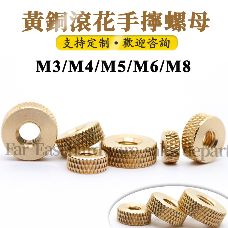Brass Knurled Hand Nut Copper Anti-Skid Round Nut Tool Free Adjustment ...