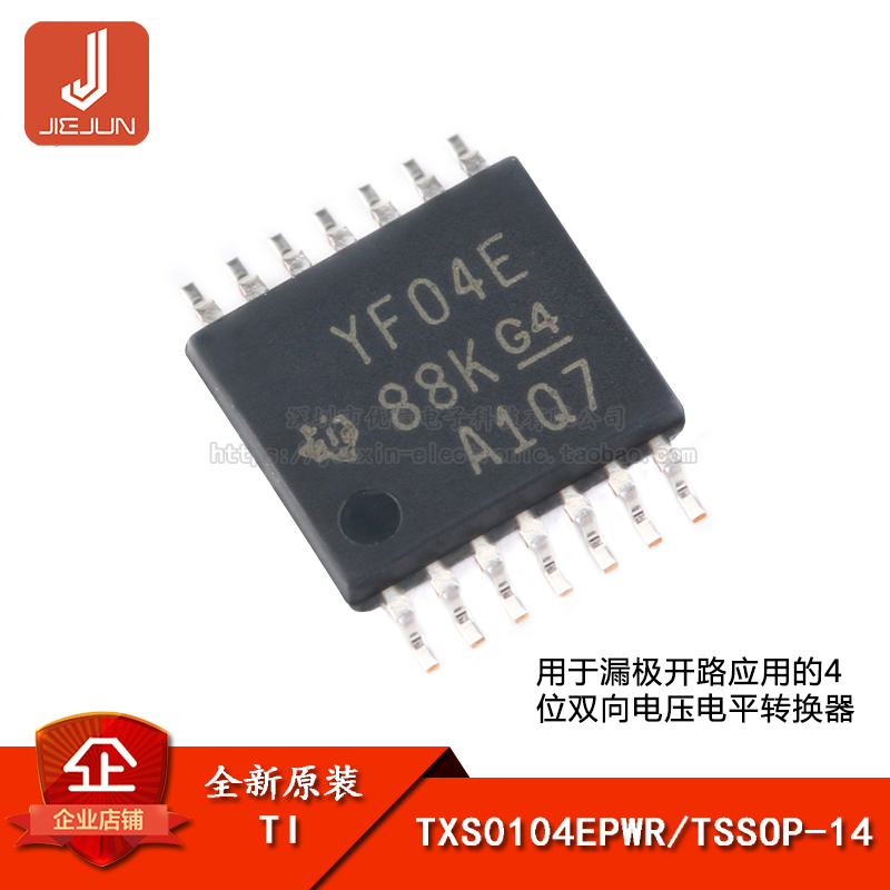 IC Original authentic patch TXS0104EPWR TSOP-14 4-bit bidirectional ...