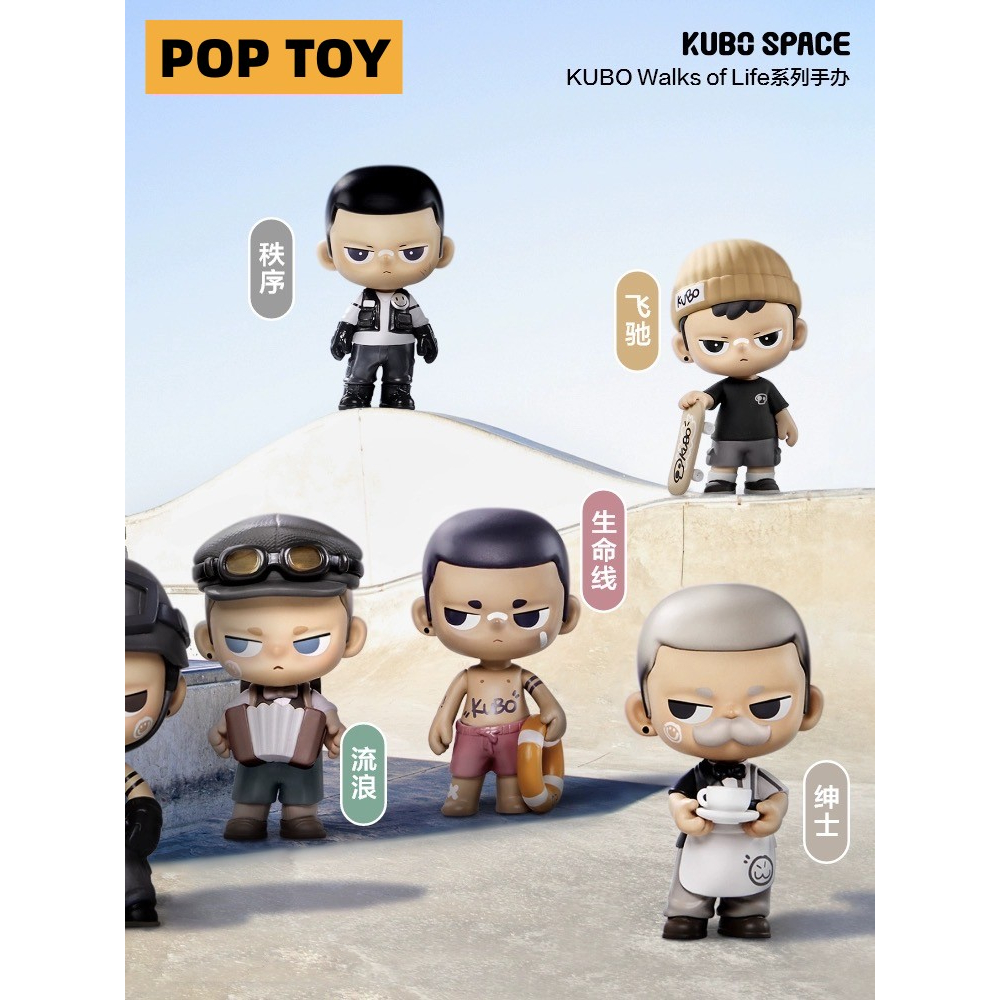 Kubo Walks Of Life Series Cute Figures Hobby Collecting Gift for ...