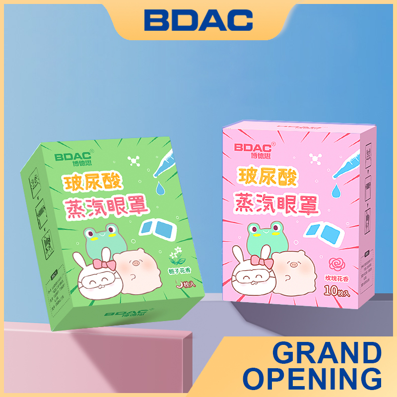 BDAC 10 pcs HA Steam Eye Mask Hyaluronic Acid Eyeshades Self Warming ...