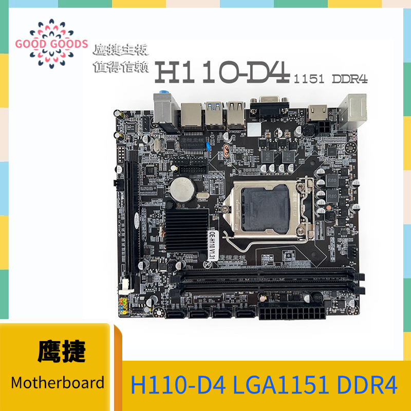 H110 1151 DDR4 Eagle Jet Desktop Computer Motherboard Supports Sixth ...
