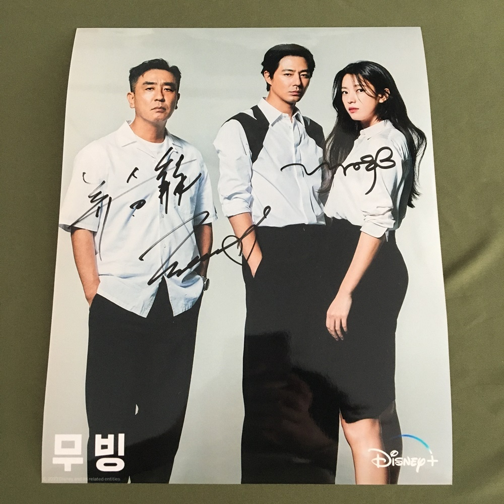 signed MOVING Zo In Sung Seung-yong Ryoo Han HyoJoo autographed photo ...