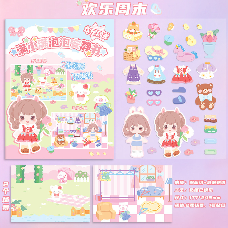 Man Xiaoman Cute Cartoon Girl Heart DIY Pinching Music Paper Doll House ...