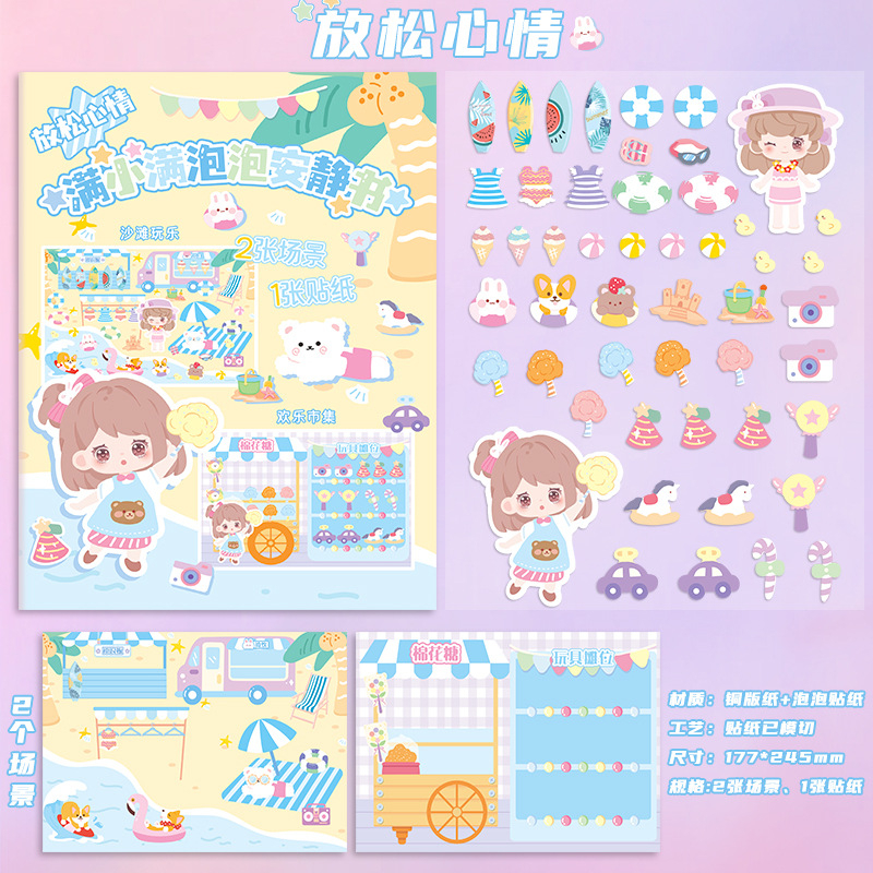 Girls Cute Cartoon Girl Heart DIY Pinching Music Paper Doll House Quiet ...