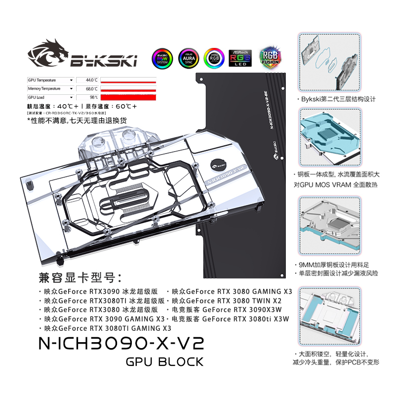 Bykski GPU Water Block Use for Inno3D RTX 3090 / 3080/3080ti ICHILL X3 ...