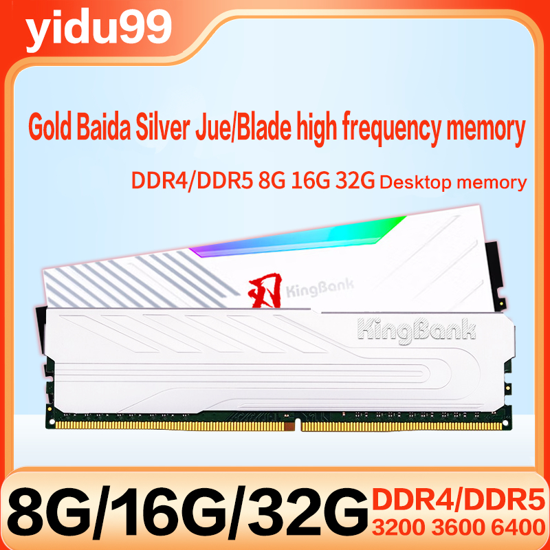 Jinbaida DDR4/DDR5 8G 16G 32G 3200/3600/6000/6400 Silver Jue/Blade ...