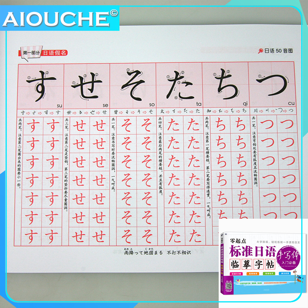 Learning Japanese /Chinese Books Calligraphy Copybook Standard Japanese ...