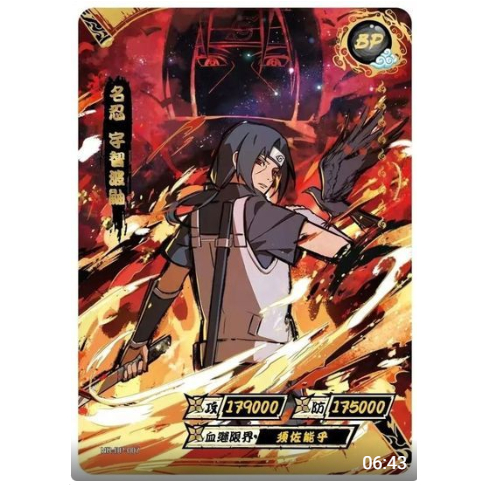 Naruto Card Anime Card BP Uchiha Itachi Card | Shopee Philippines