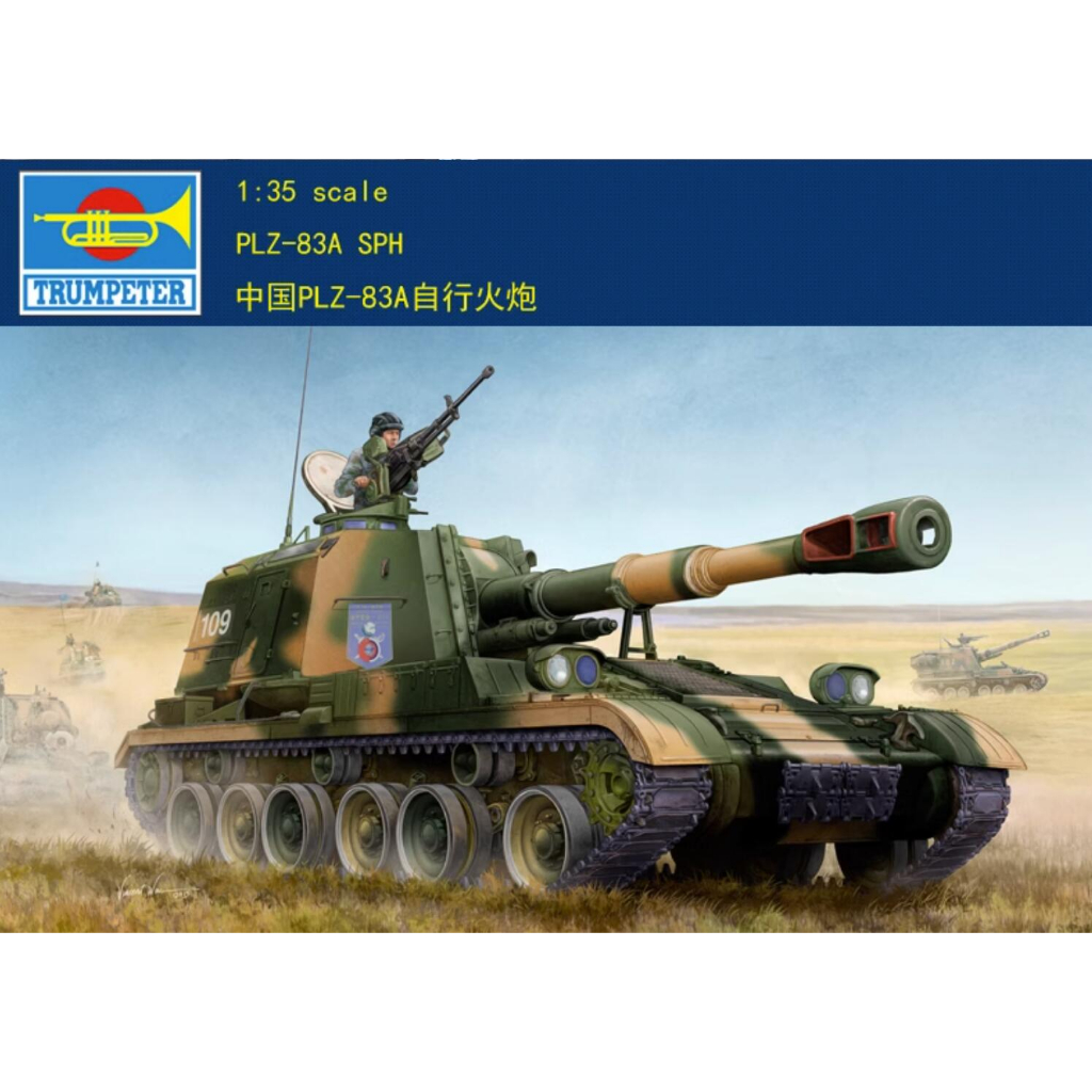 Trumpeter 05536 1/35 scale PLZ-83A SPH standard heavy howitzer model ...