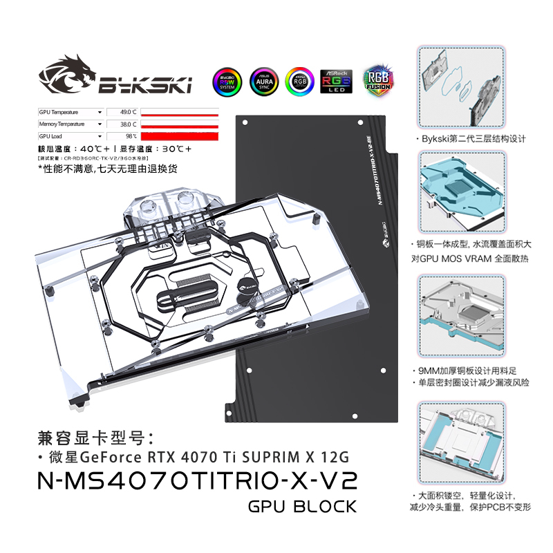 Bykski GPU Block Use for MSI RTX 4070Ti SUPRIM X / GAMING TRIO 12G ...