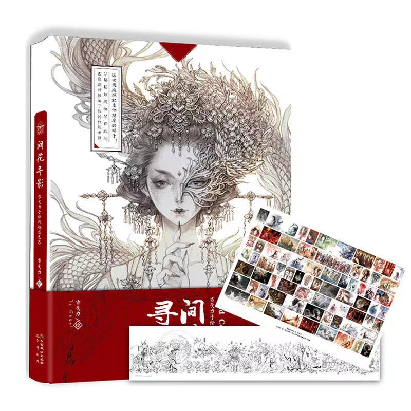 Shadow of Flowers-Gugoli Hand-Drawn Line Draft Coloring Set Beautiful ...