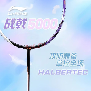 Li Ning HALBERTEC 5000 (3U/4U) White Purple All Carbon Fiber High Elastic Professional Badminton ...
