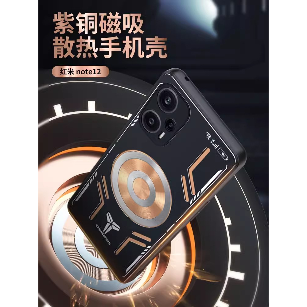 Newest Graphene Cooling Phone Case for Xiaomi Redmi Note 12 Turbo Note ...