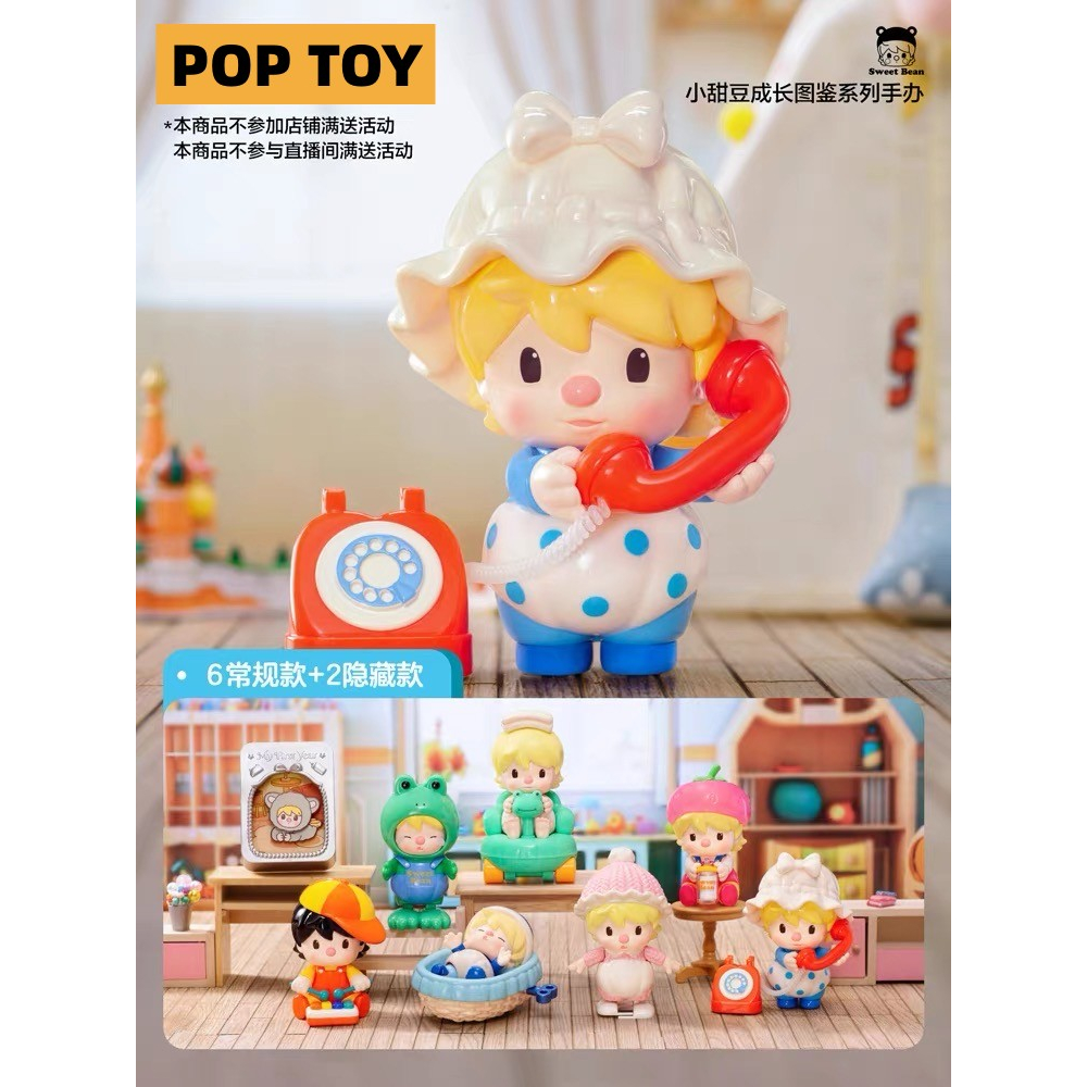 Sweet Bean Growth Illustration Series Cute Figures Hobby Collecting ...