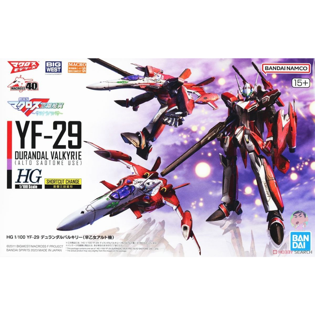 Bandai HG YF-29 Durandal Valkyrie (Alto Saotome Custom) Model Kit ...