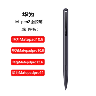 Shop huawei pen for Sale on Shopee Philippines