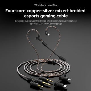 TRN RedChain-Plus Earphones Cable Four-core Copper-silver Mixed-braided ...