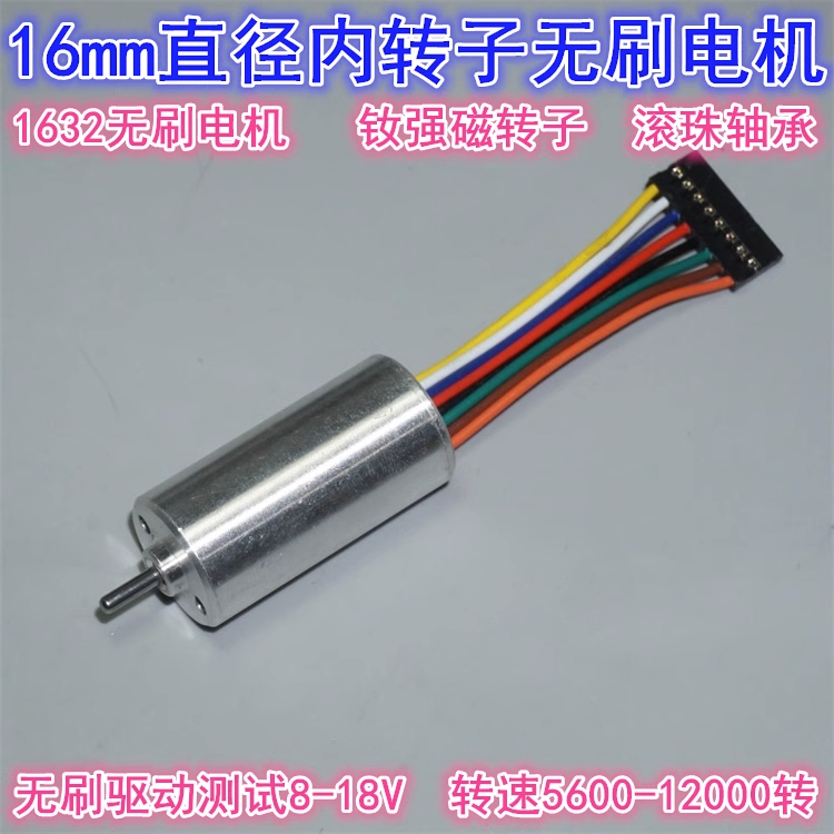 16mm Precision Internal Rotor Brushless Motor Double Ball Bearing ...