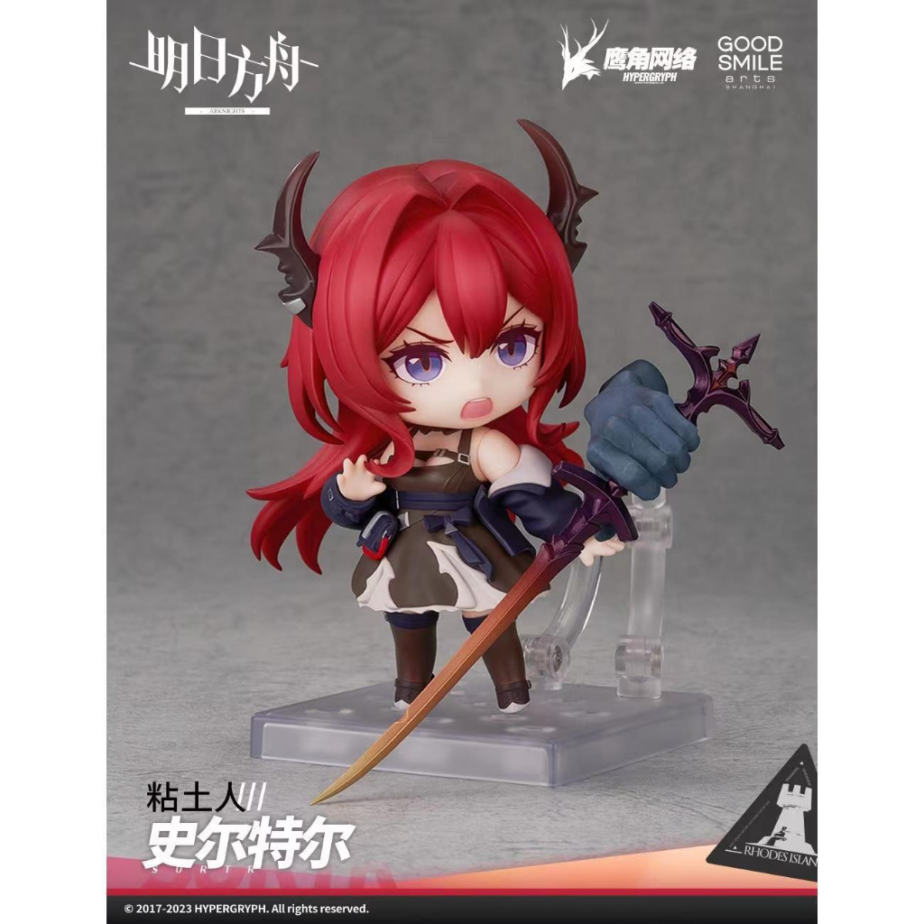 In Stock 100% Original GSC 2047 Arknights Surtr PVC Action Figure ...