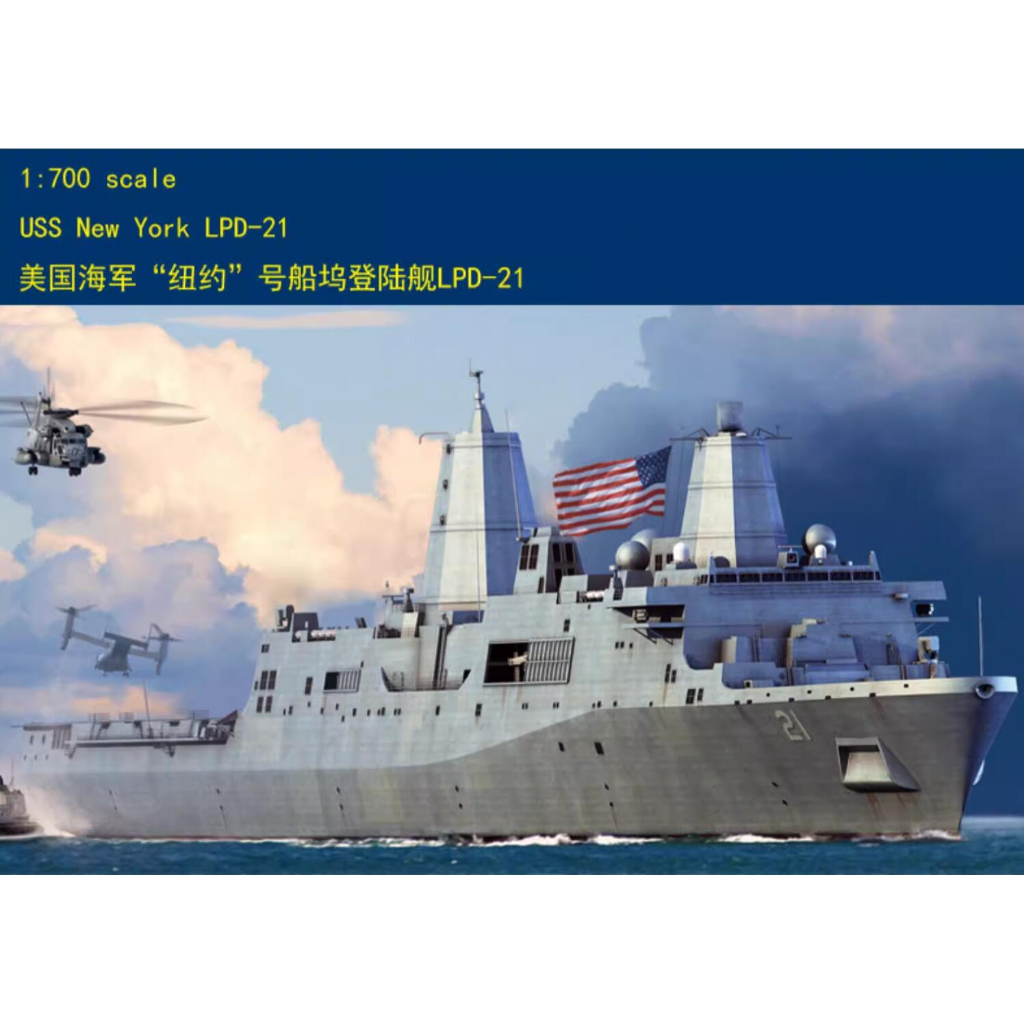 Hobbyboss 1/700 83415 USS New York LPD-21 Model Kit | Shopee Philippines