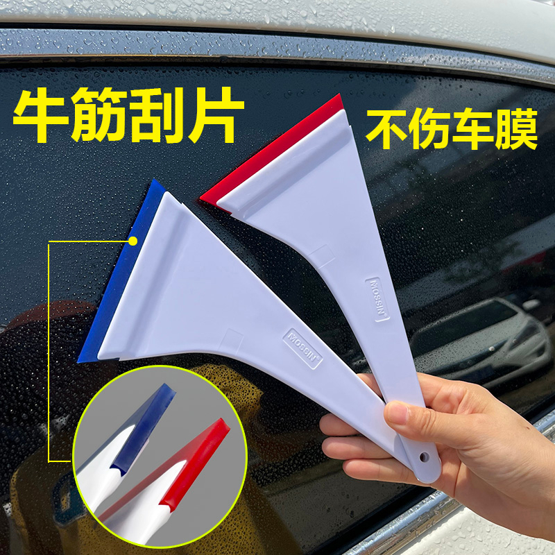 KTM All-purpose Side Swiper Tint Tool PPF installation Vinyl Wrap Car ...