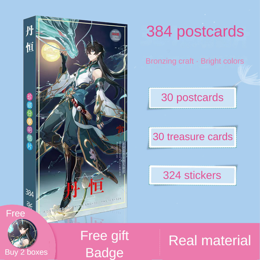 Honkai Star Rail Postcard Long 384pcs New Arrival Anime Game Free Gift ...