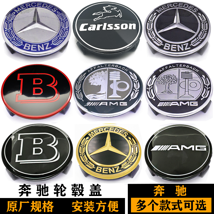 Mercedes-benz Hub Cap S-Class E-Class C-Class GLE Modified Wheel Logo ...