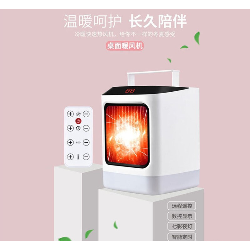 Desktop Heater PTC Ceramic Heating Heater Portable Cooling and Heating ...