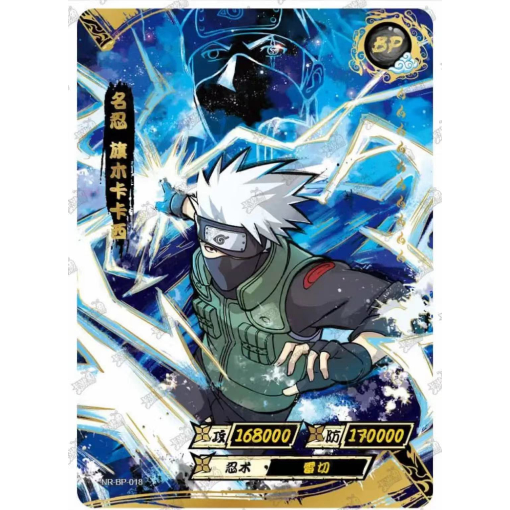 Naruto Anime Card BP Hatake Kakashi KAYOU | Shopee Philippines
