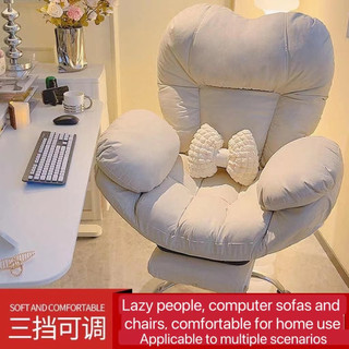 Lazy Computer Sofa Chair Household Comfortable Sedentary Reclining ...