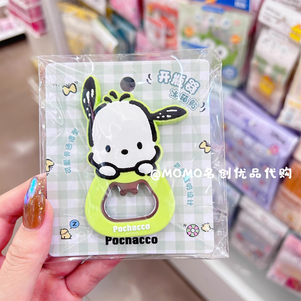 Miniso MINISO MINISO Sanrio Cinnamon Dog Bottle Opener Refrigerator ...