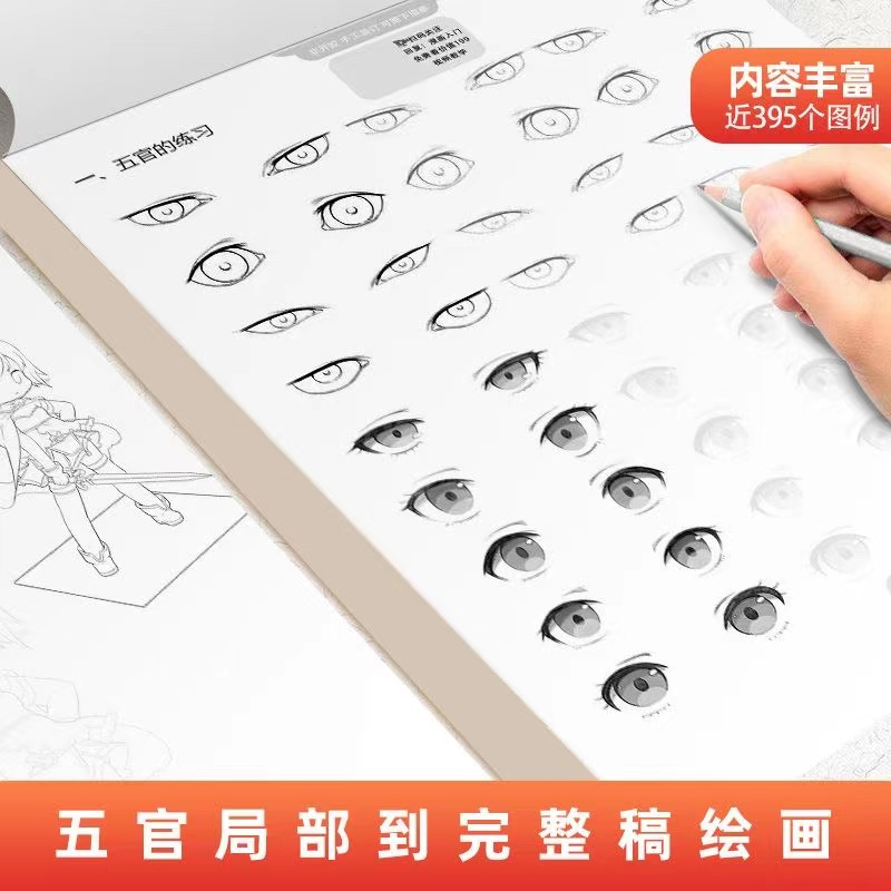 Cartoon Girl Boy Eyes Hair Head Sketch Tutorial Book Anime Comics ...