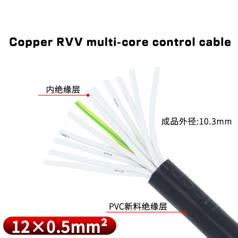 National Standard Pure Copper RVV Multi-Core Control Cable 12-Core 0.5 ...