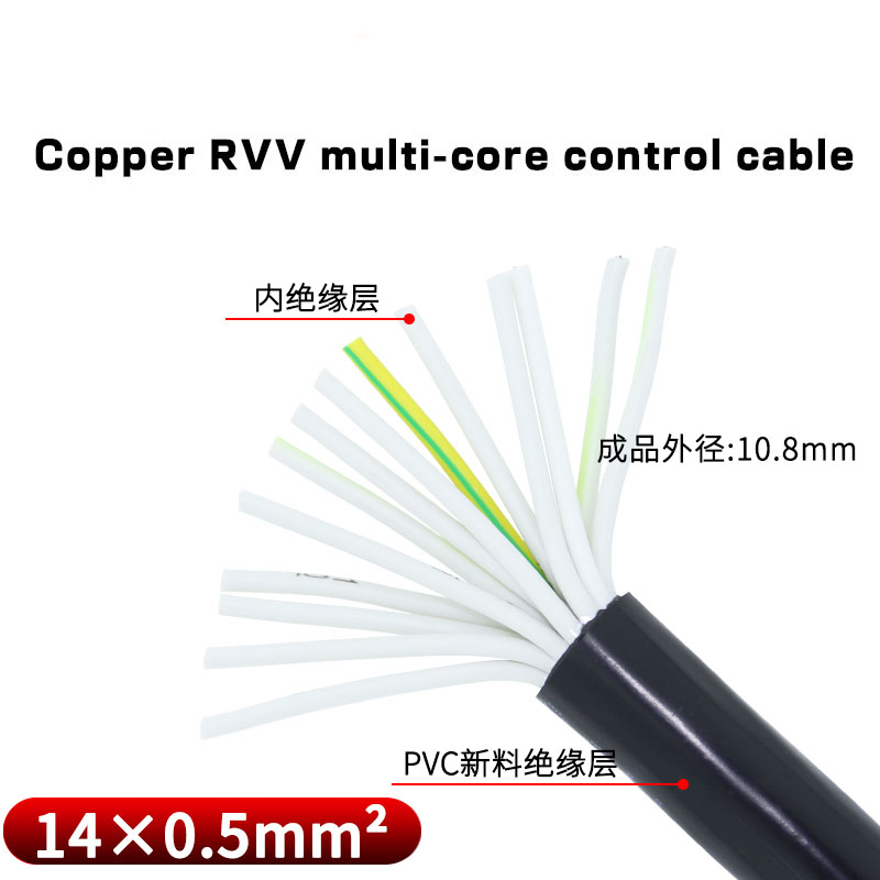 National Standard Pure Copper RVV Multi-Core Control Cable 14-Core 0.5 ...