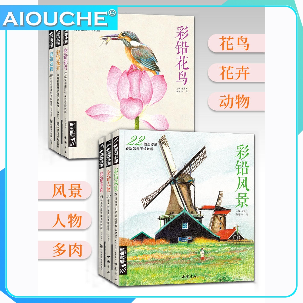 Chinese pencil drawing book 28 kinds of Animal Painting watercolor ...