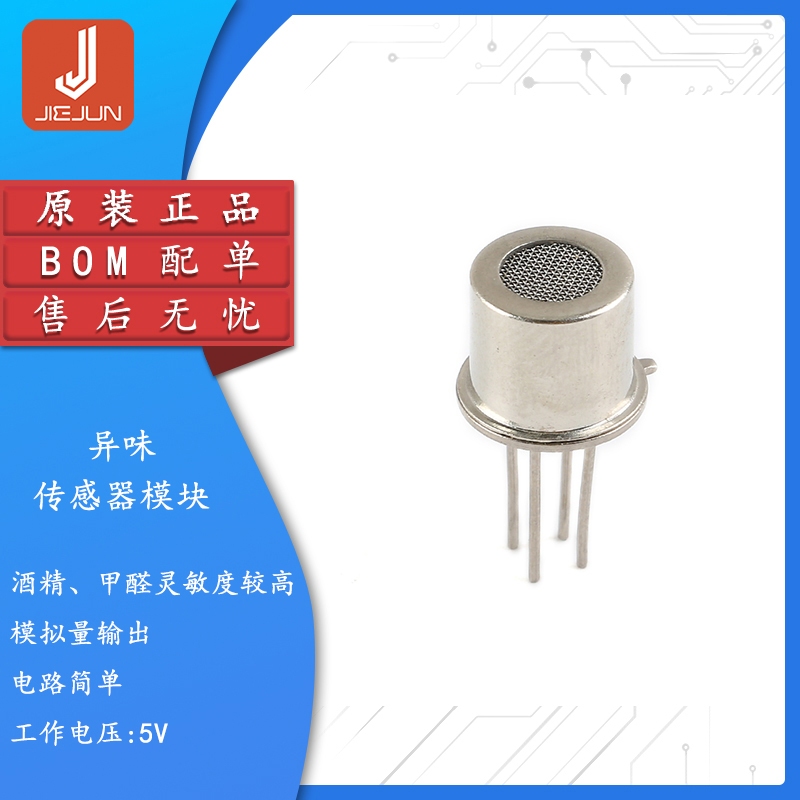 MP503 Air Quality sensor Air Pollution sensor Odor sensor | Shopee ...