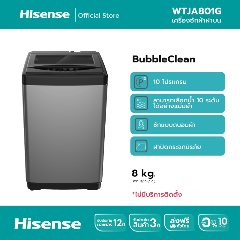 Hisense Top mounted washing machine model WTJA801G, capacity 8kg, no ...