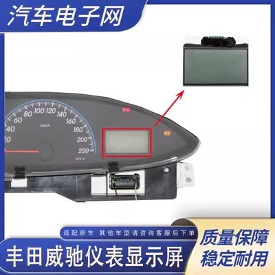 Applicable to Toyota Vios instrument panel display screen, white screen ...