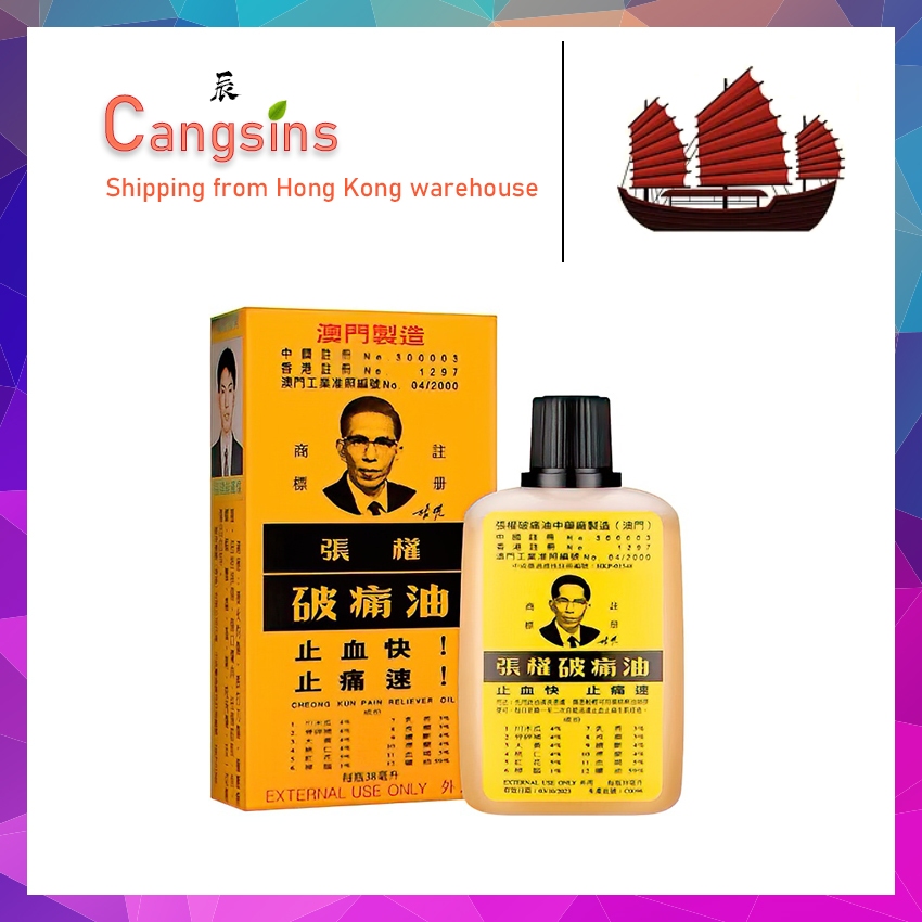 Hong Kong, Singapore Genuine Jinbo Shi Hongwei Breaking Pain Oil Active Oil 40ml | Shopee ...