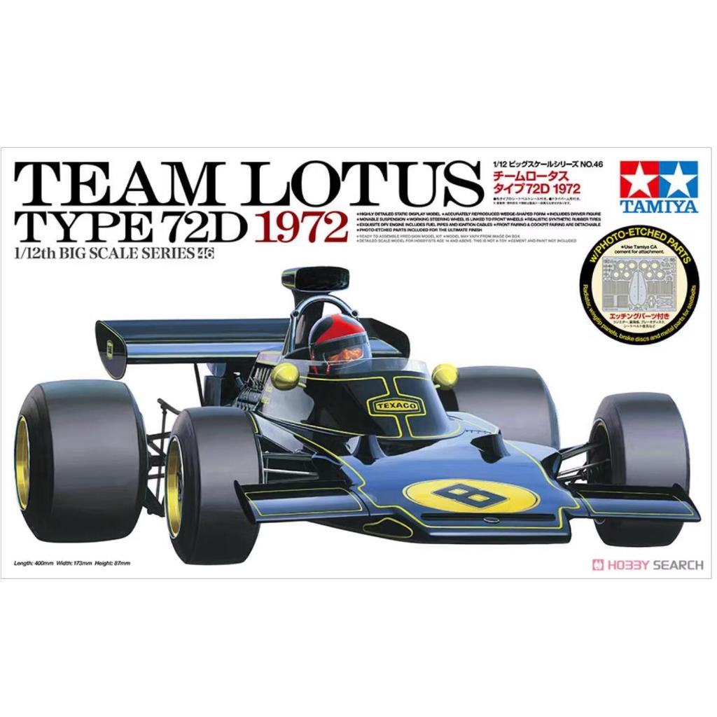 Tamiya 12046 1/12 Scale F1 Car Model Kit Team Lotus Type 72D 1972 w/PE ...