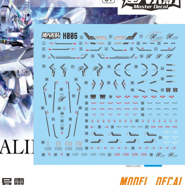 DALIN DL MASTER H006 HG 1/144 CALIBARN water slide decal | Shopee ...