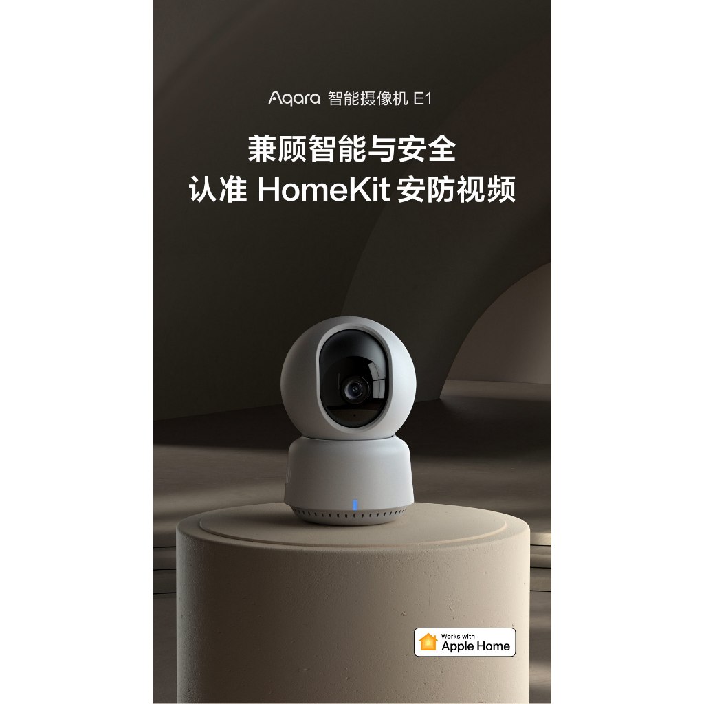 Aqara Smart camera E1 Home 2K HD HomeKit whole house smart home ...