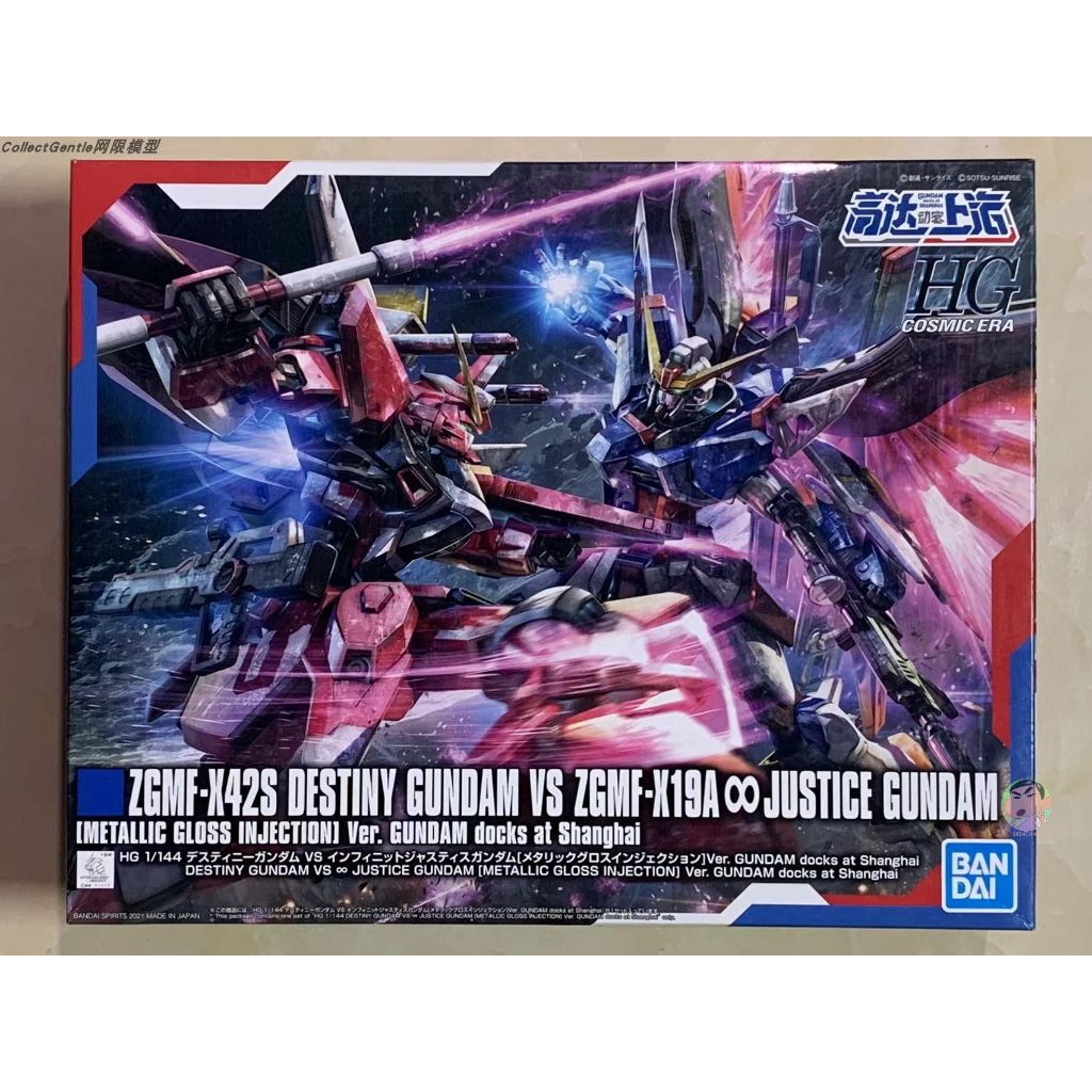 Bandai HG 1/144 Destiny Gundam VS Justice Gundam Model Kit | Shopee ...