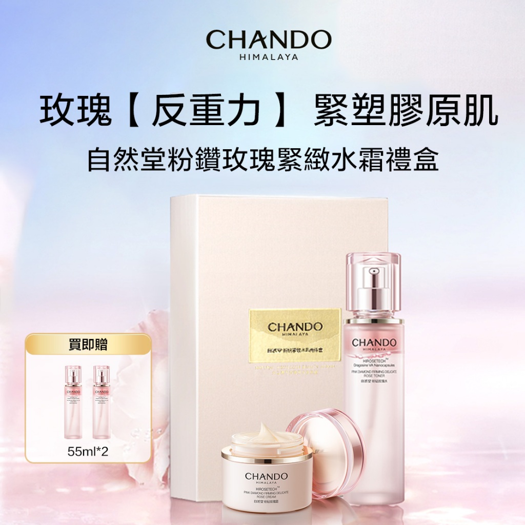 Chando Himalaya Natural Hall Pink Diamond Rose Skin Care Set Lifting ...