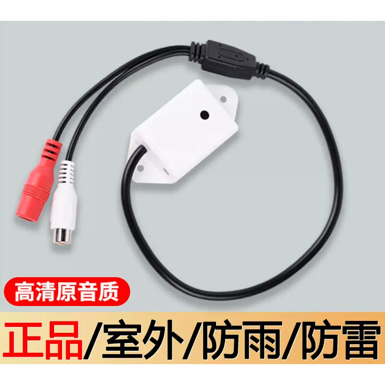 Outdoor Haikang Dahua Network Surveillance Camera Dedicated Rainproof ...