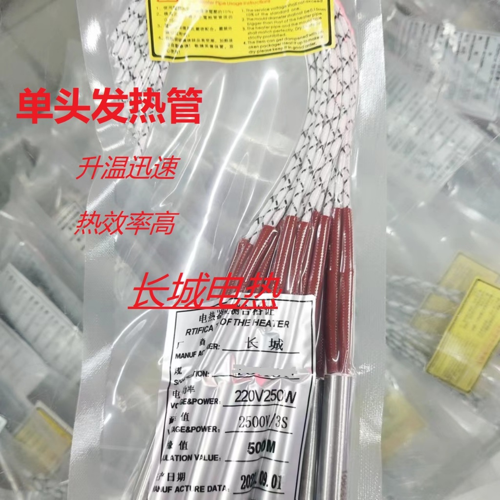 Single-end Heating Tube 220V Oven Mold Heating Rod Electric Heating Rod ...