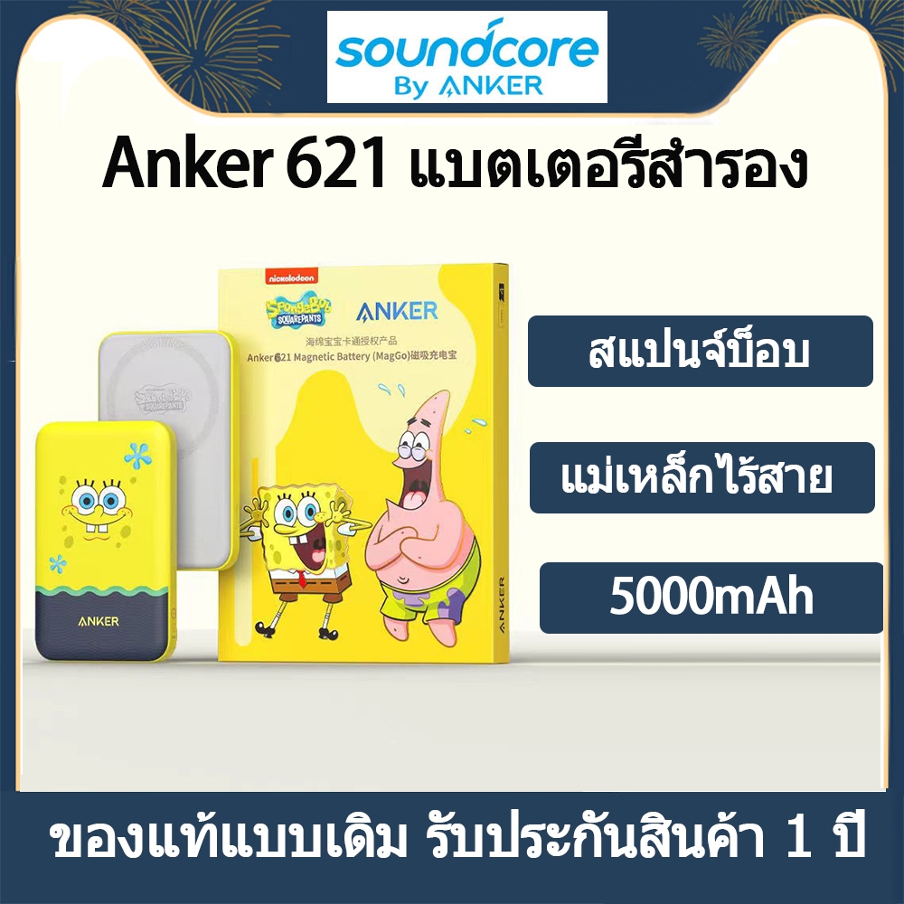 Original Anker 621 SpongeBob 5000mAh Magnetic Wireless Power Bank USB-C ...